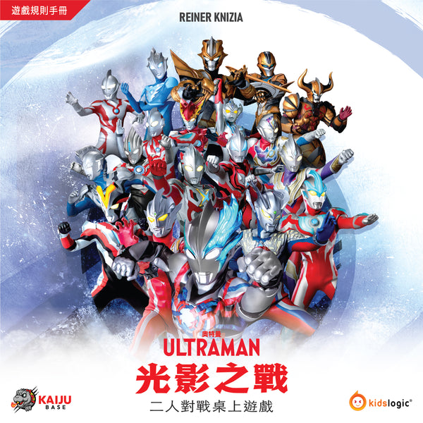 Ultraman - Spirit of Light (Board Game) / 奧特曼 - 光影之戰 (Chinese Version ...